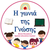 EIRINI PARASKEVA | Εκπαιδευτικό υλικό στο eduki.com