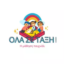 ΟΛΑ ΣΕ ΤΑΞΗ! | Εκπαιδευτικό υλικό στο eduki.com